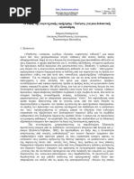 ΤΑ ΕΙΔΗ ΤΩΝ ΠΡΟΤΑΣΕΩΝ Β - Ν.Γλώσσα Α Γυμνασίου | PDF