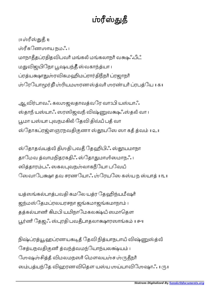 Sri-Stuti Tamil PDF File9064 PDF | PDF