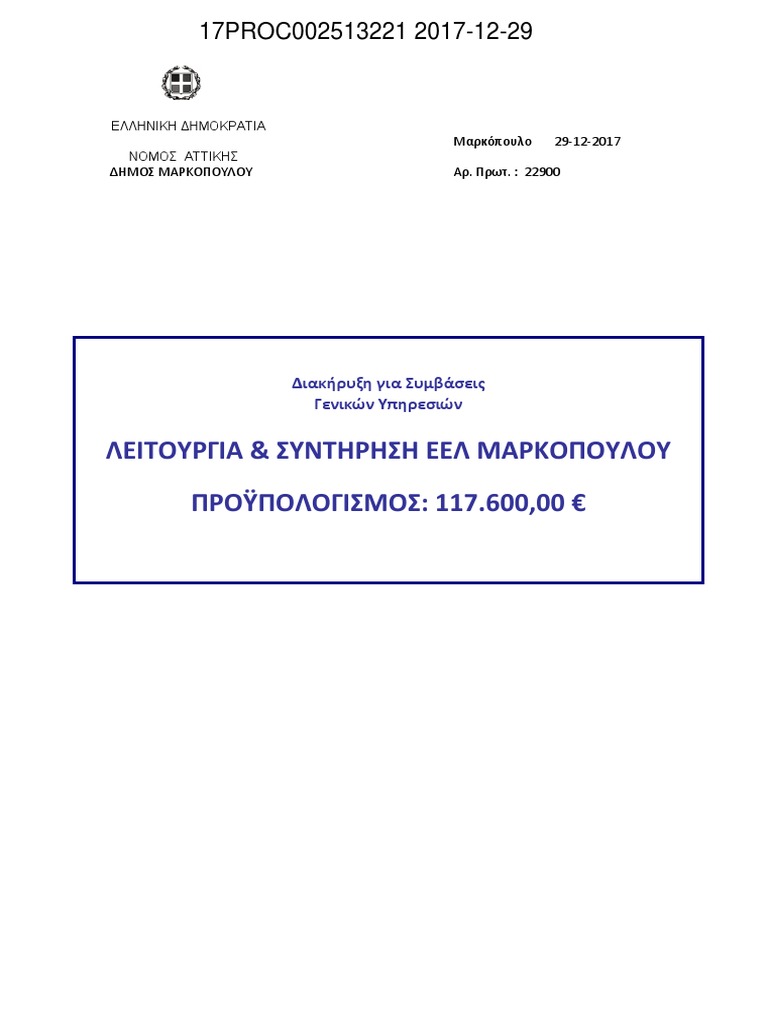 Τεύχη δημοπράτησης για την παροχή υπηρεσίας με τίτλο «ΛΕΙΤΟΥΡΓΙΑ ...