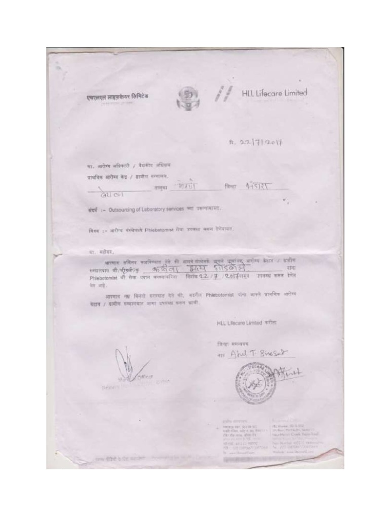 HLL Joining Letter PDF | PDF