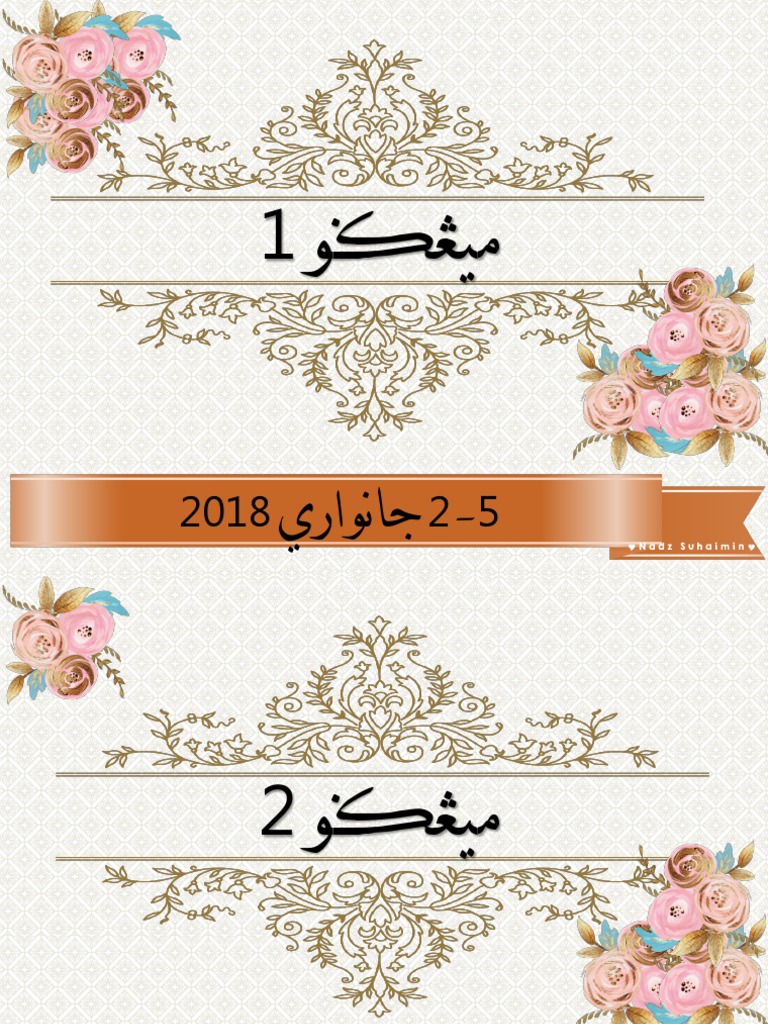 Muka Depan RPH Setiap Minggu | PDF