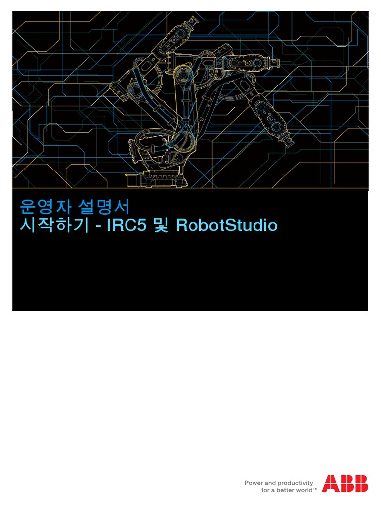 GettingStarted KO | PDF