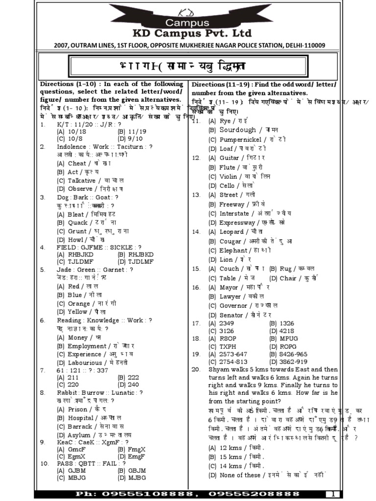 Question Paper SSC 21 PDF | PDF | Nature
