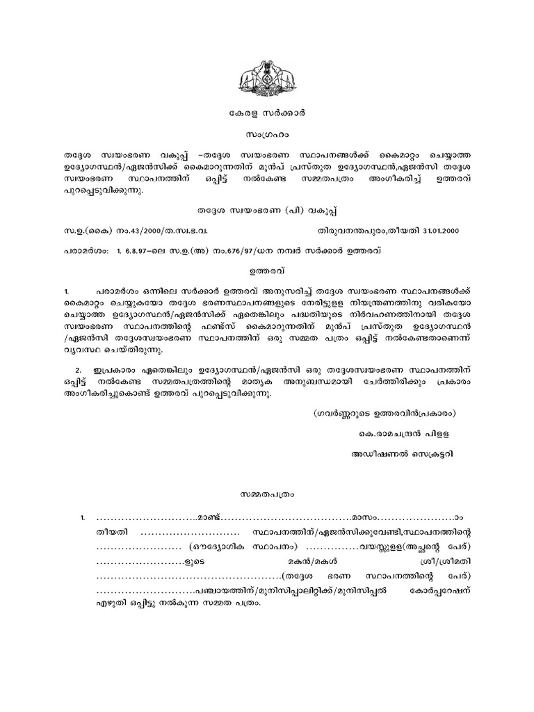 Agreement Format | PDF