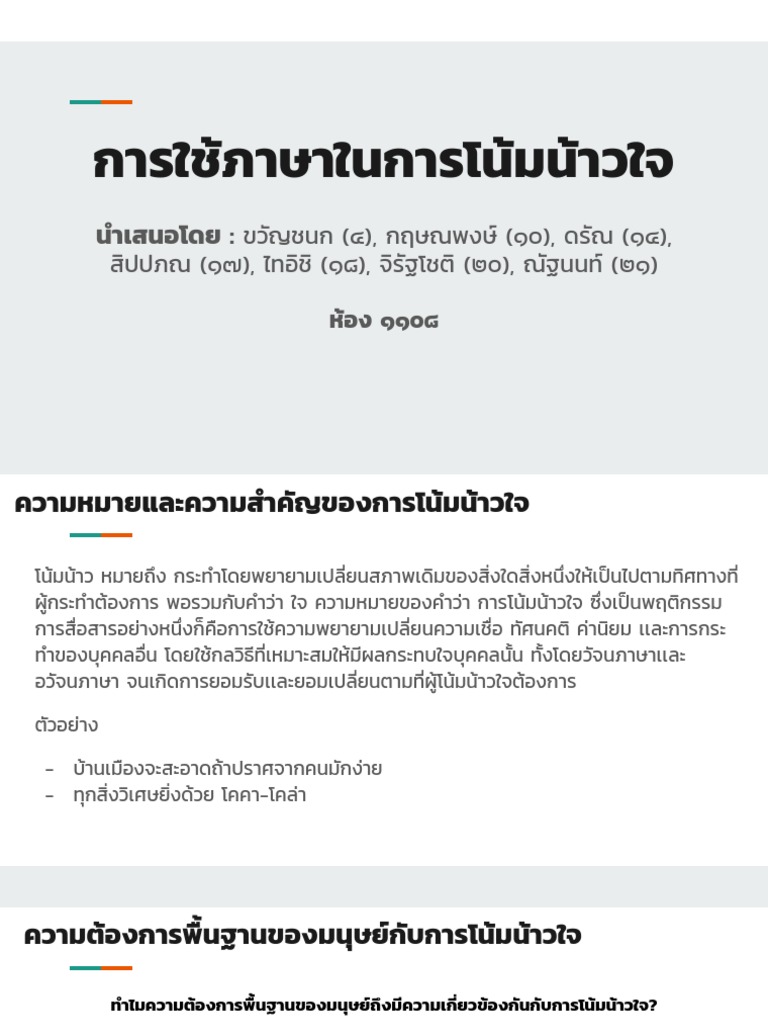 Thai Presentation | PDF