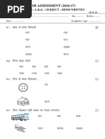 LKG Math Question Paper | PDF