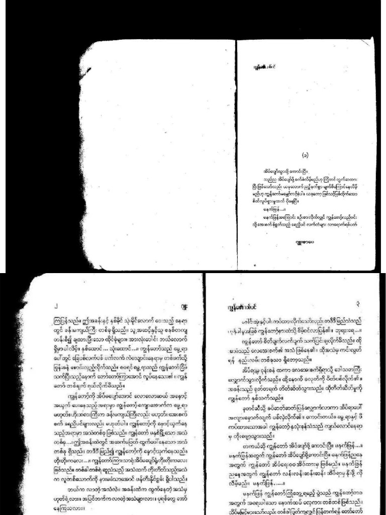 Encrypted Message Analysis | PDF