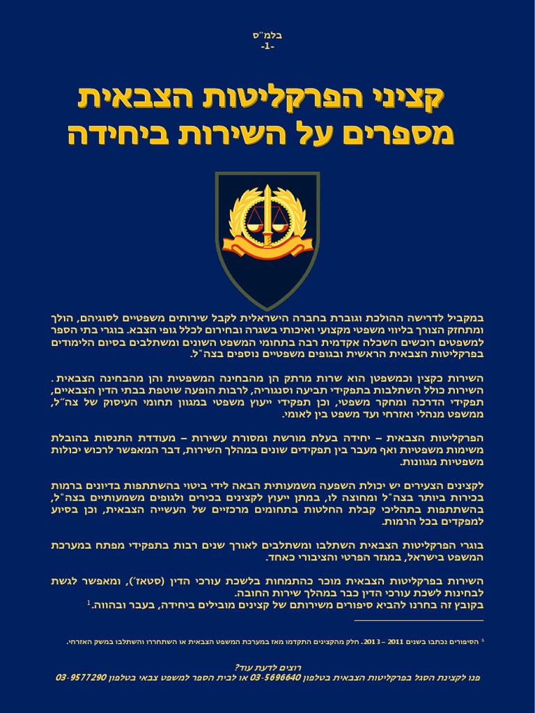 קציני הפרקליטות הצבאית מספרים - Officers of the IDF MAG | PDF