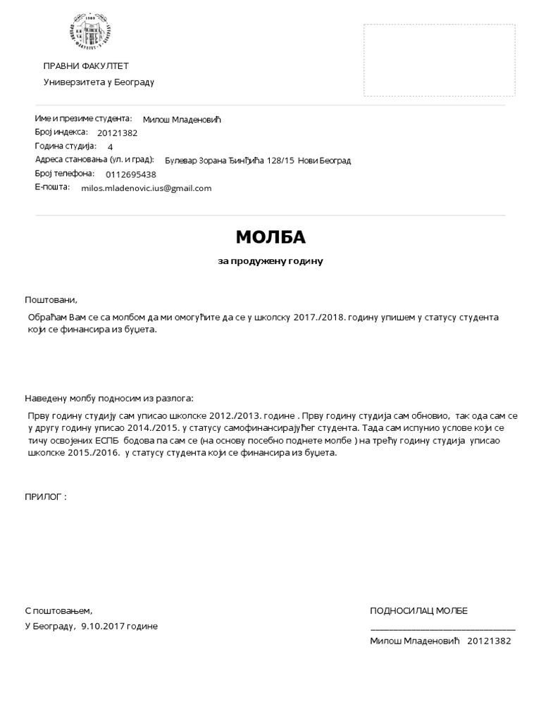 Molba pf20121382 | PDF