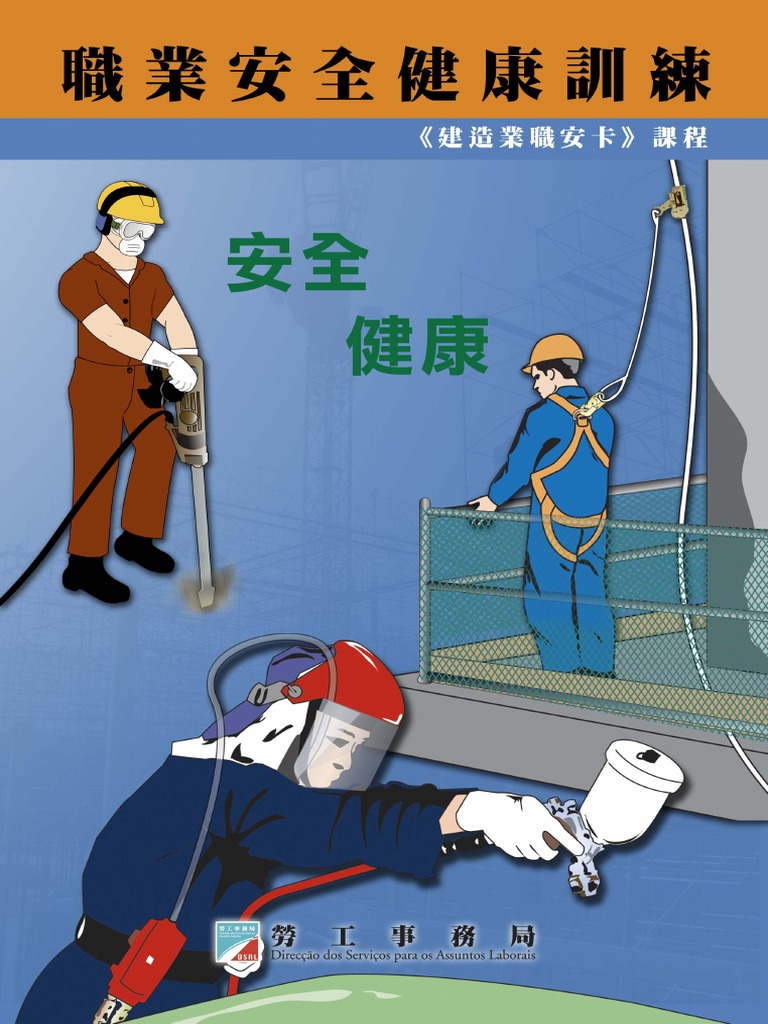 Macau Safety Card | PDF