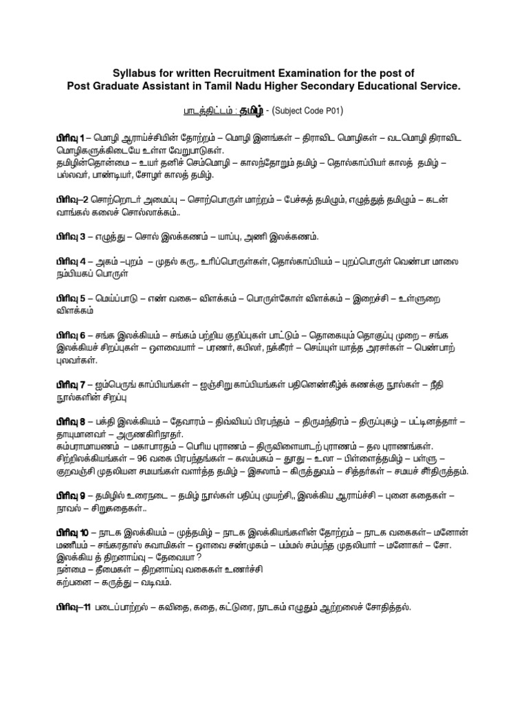 Tamil | PDF