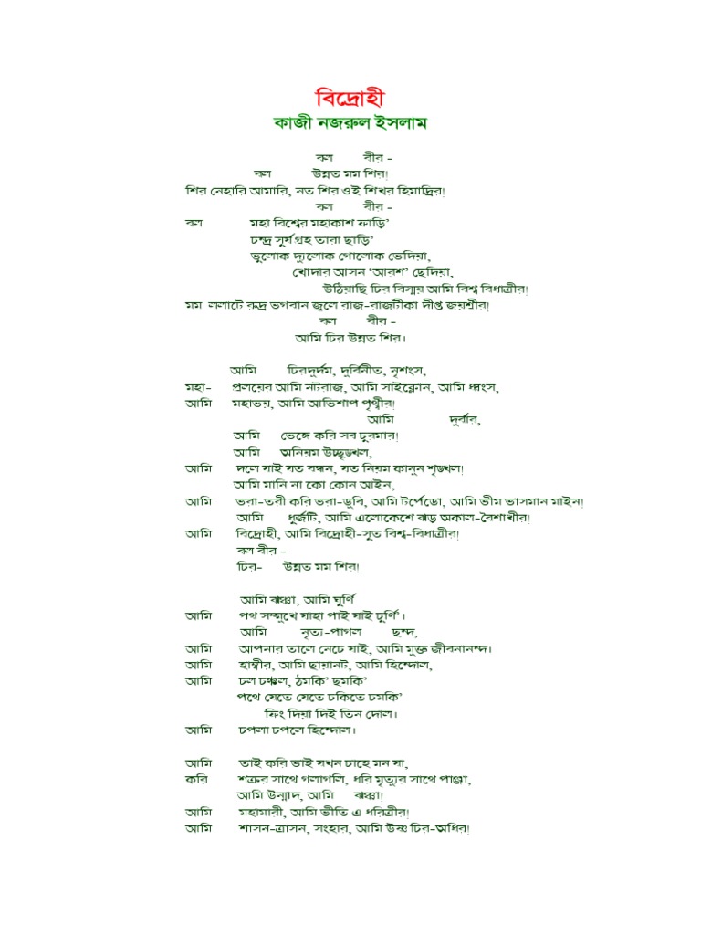 Bidrohi Kobita PDF | PDF