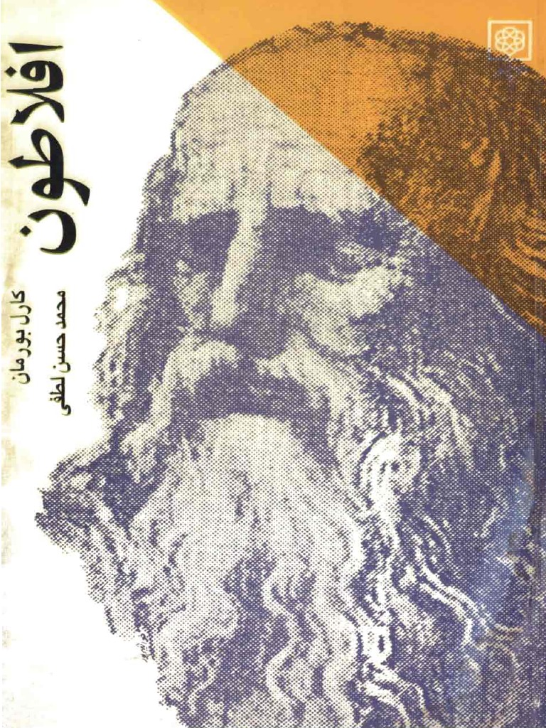 Aflatoon Book PDF | PDF