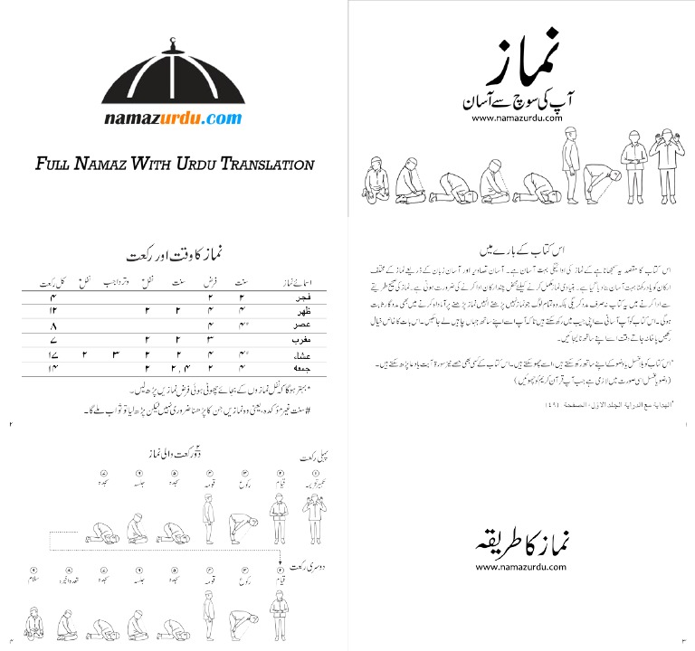 Full Namaz With Urdu Translation PDF | PDF | Internet | Religion And Belief