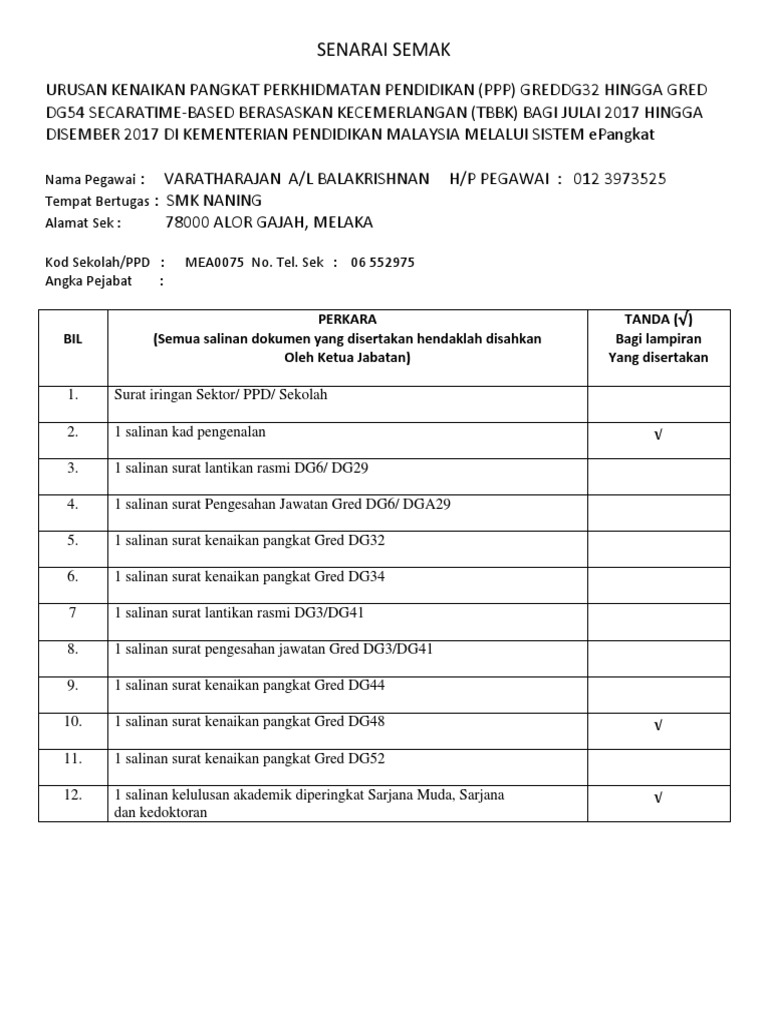 Borang-Borang Naik Pangkat (2017) | PDF