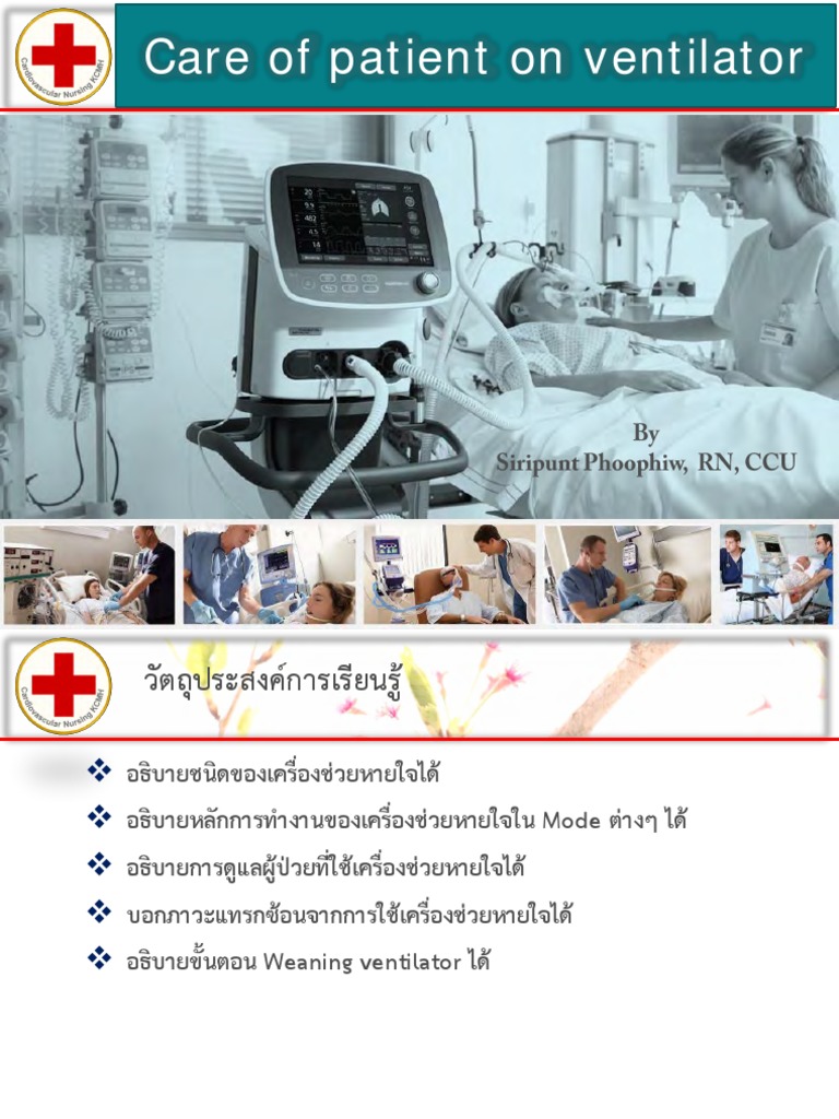 Ventilator New-GN 2015 | PDF