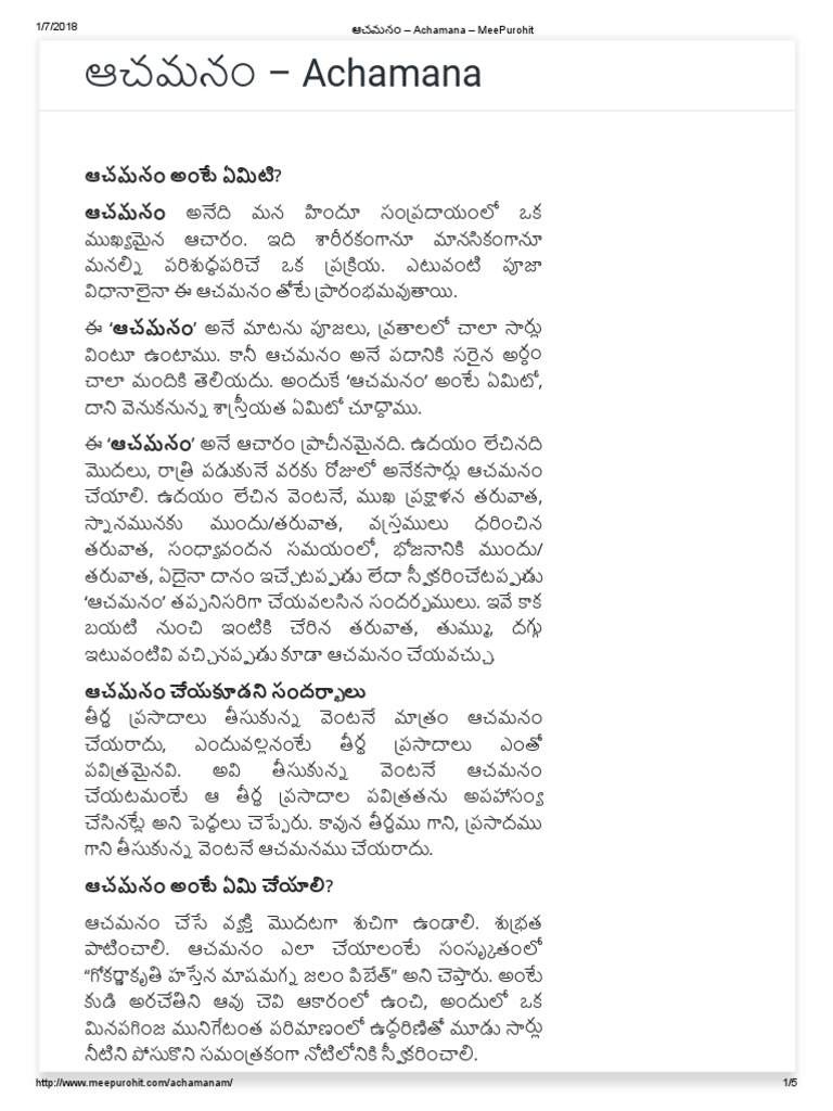 Achamanam Telugu | PDF