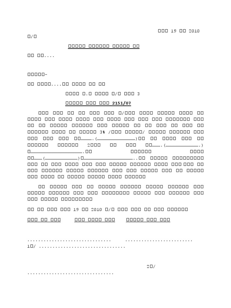 Wule 111 | PDF | Finance & Money Management | Politics