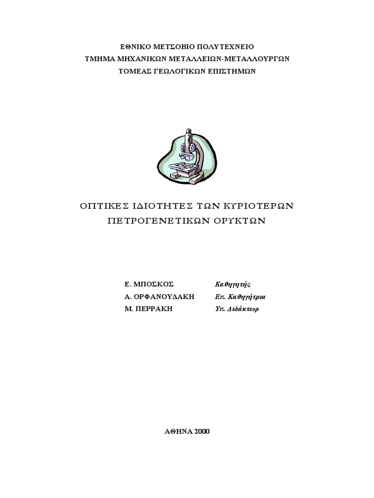 Mineral Atlas PDF | PDF