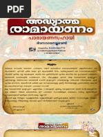 Devi Mahatmyam Devi Kavacham - Malayalam | PDF