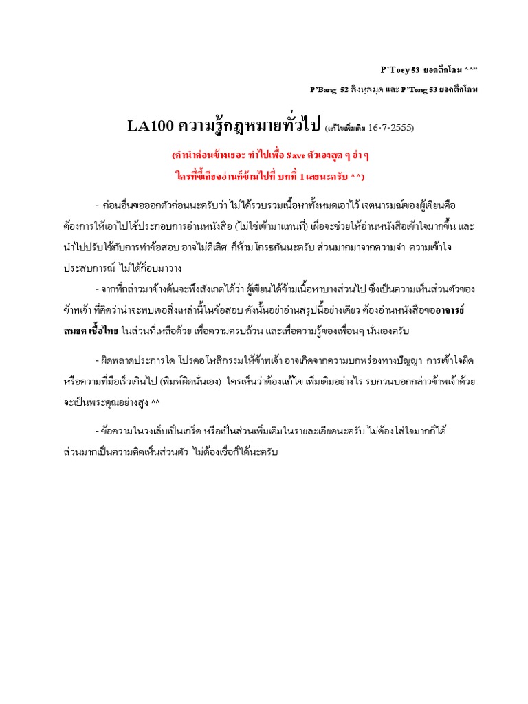 LA100+ควา | PDF