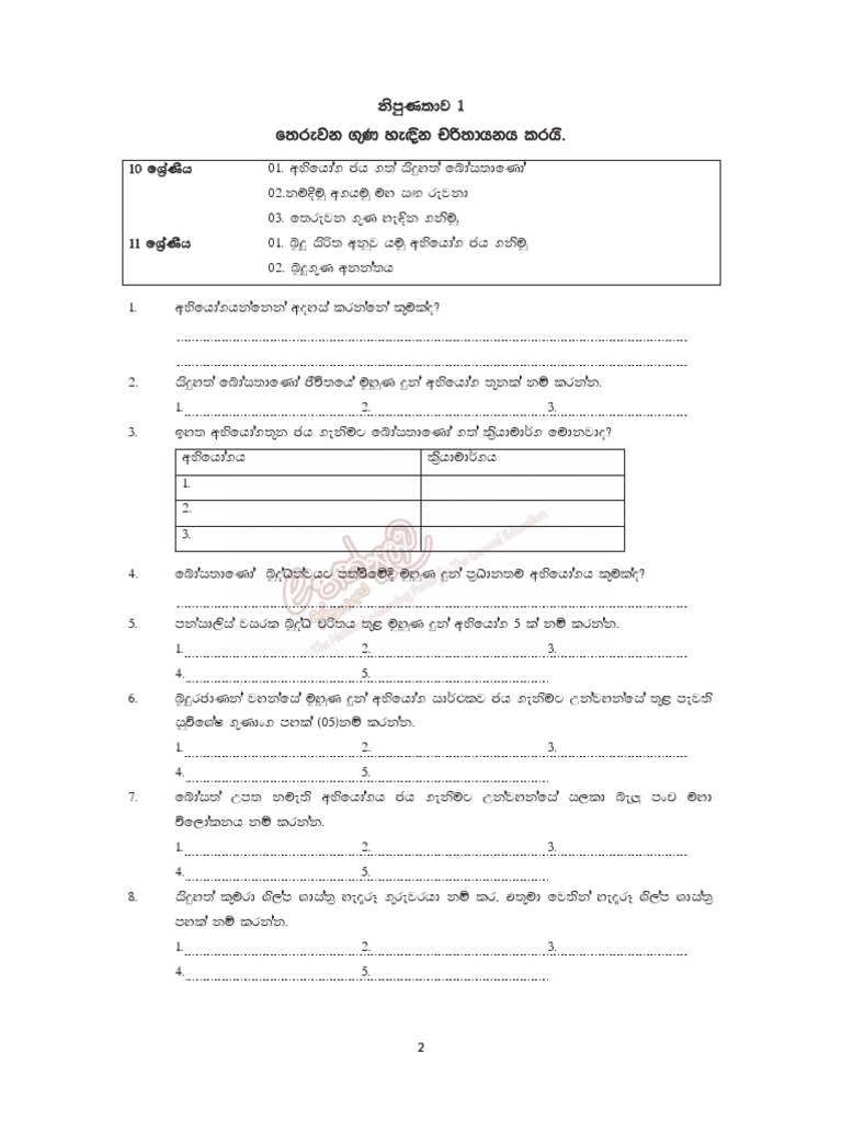 KSMQK DJ 1 F Rejk . K Ye - SK PSS DHKH LRHS' | PDF