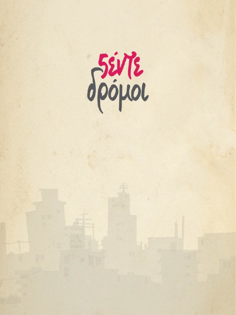 5 Dromoi Menu | PDF