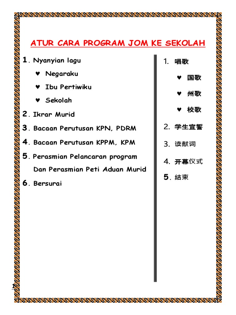 Atur Cara Program Jom Ke Sekolah