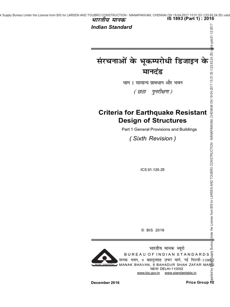 IS 1893 Part 1 - 2016 | PDF | Normal Mode | Earthquake Engineering