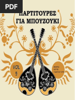 Οι Νοτες Στην Κιθάρα | PDF