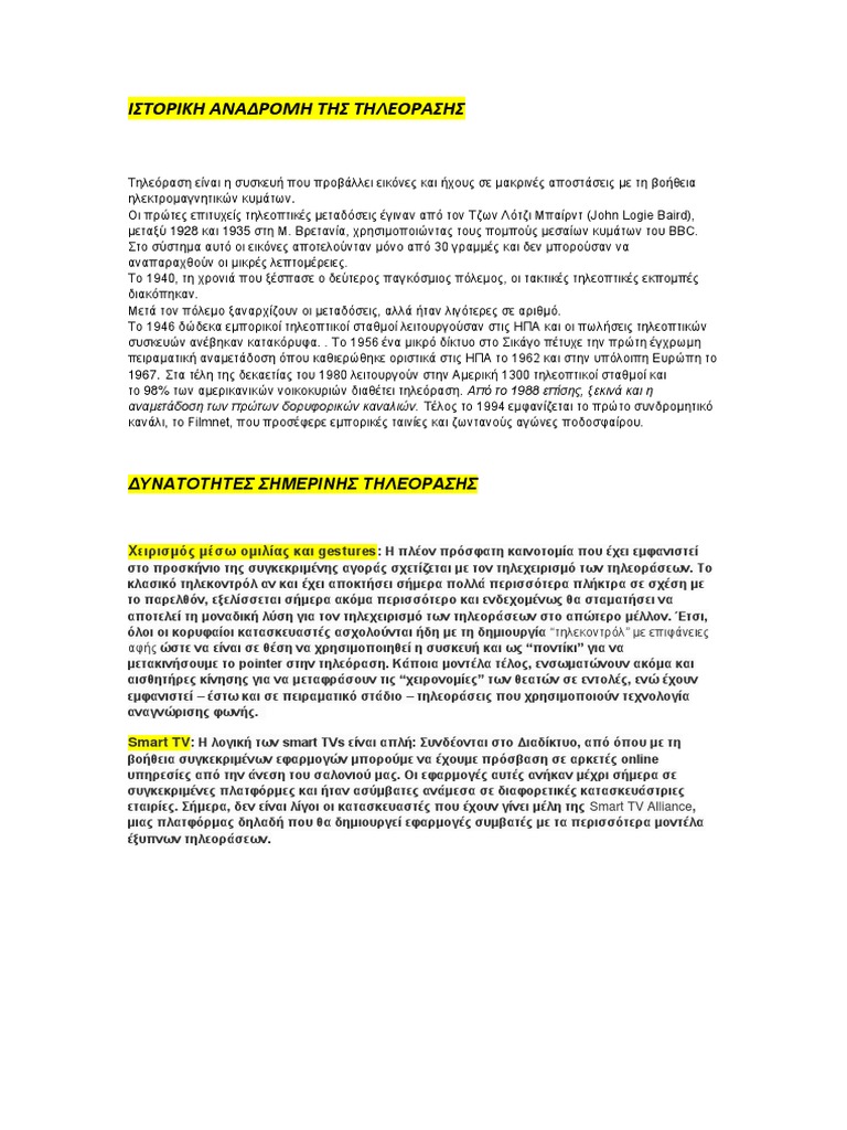ΙΣΤΟΡΙΚΗ ΑΝΑΔΡΟΜΗ ΤΗΣ ΤΗΛΕΟΡΑΣΗΣ | PDF