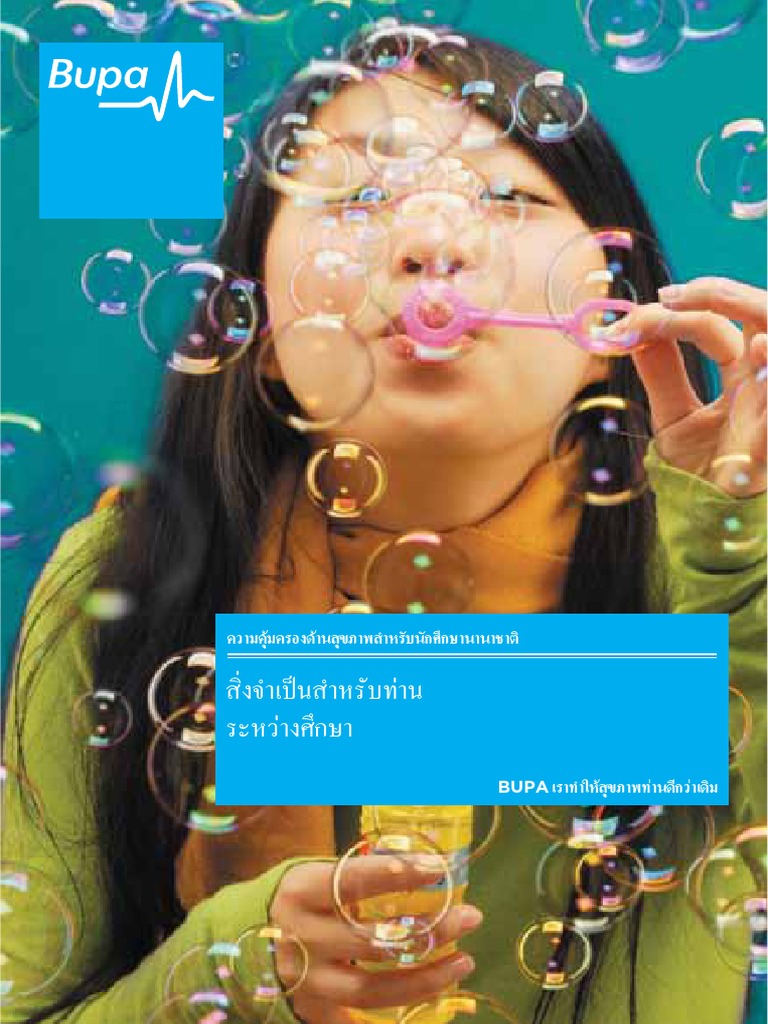 Oshc Brochure Thai | PDF