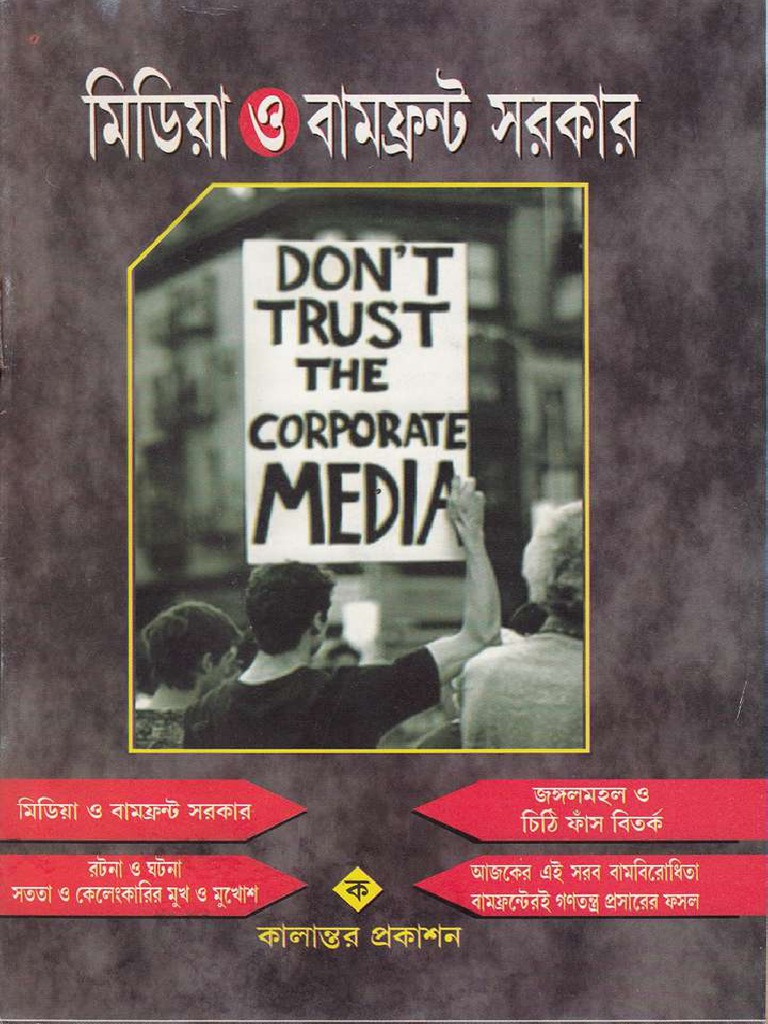 Media o Bamfront Sarkar-Kalantar | PDF