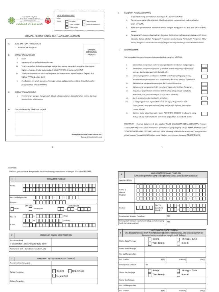 Borang Bantuan AM Pelajaran 2017 | PDF