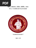 Csec English A Paper 2 Comprehension Questions | PDF | Adults | Childhood