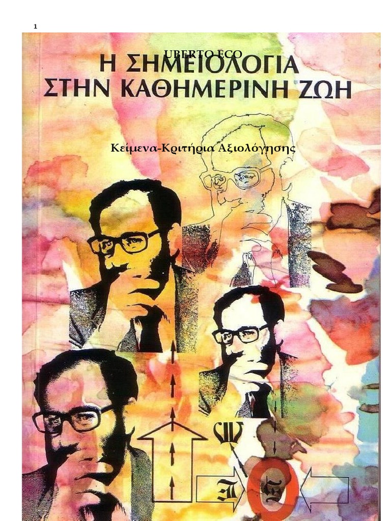 Eko Η σημειολογια της καθημερινης ζωης | PDF