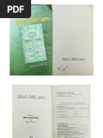 Adde Illu - 1 | PDF
