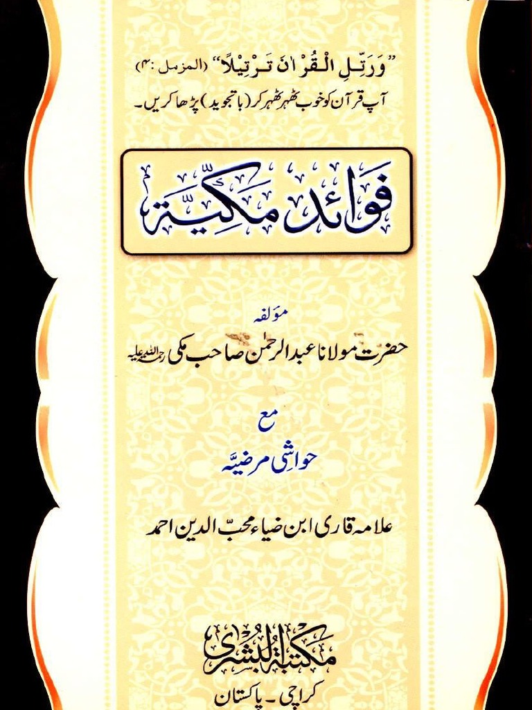 Fawaid e Makkiya PDF | PDF