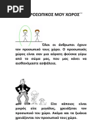 κανονες ταξης | PDF