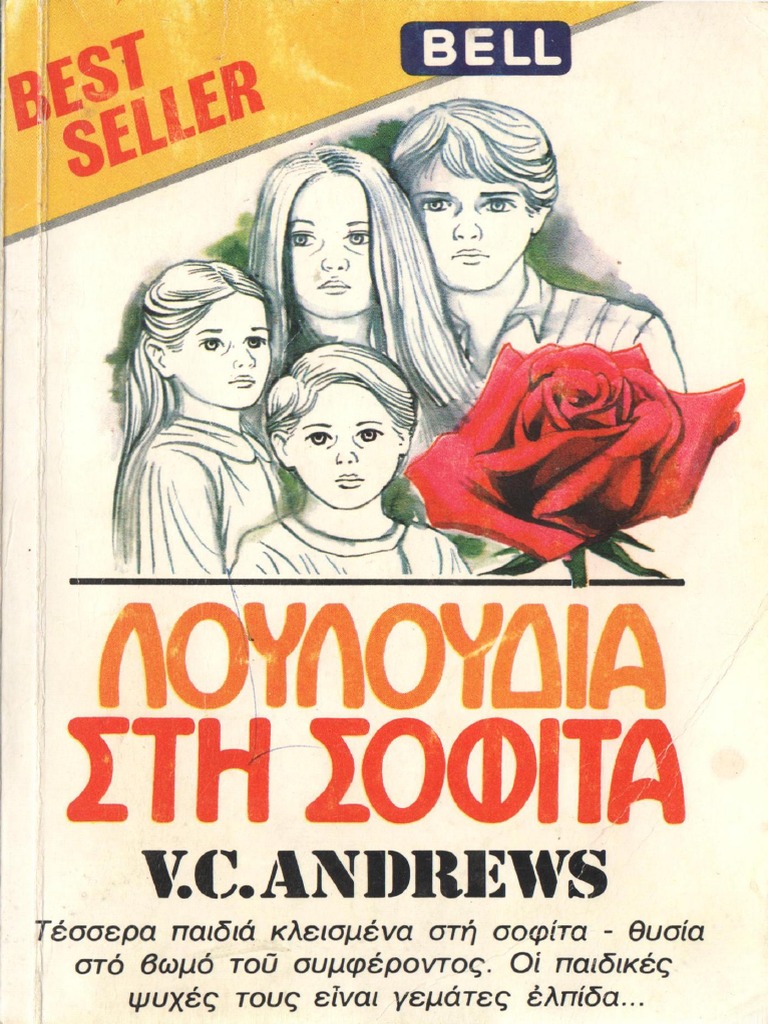 V.C. ANDREWS - ΛΟΥΛΟΥΔΙΑ ΣΤΗ ΣΟΦΙΤΑ PDF | PDF