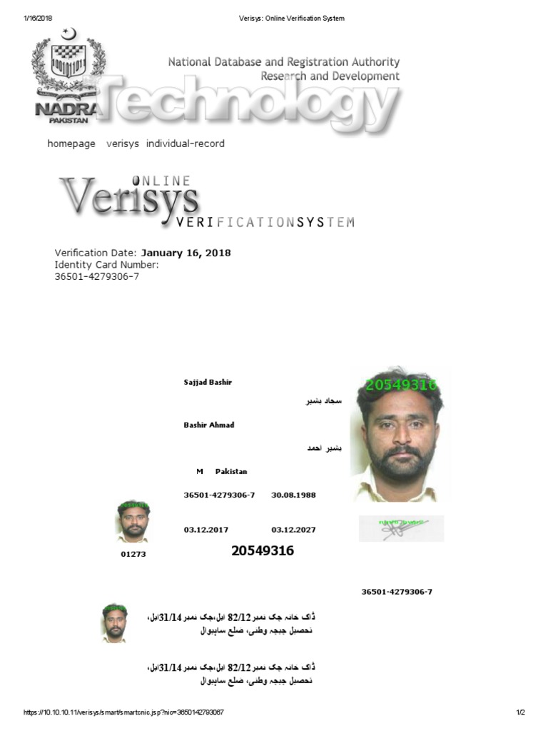 Verification of Pakistani National Identity Card Details for Sajjad ...