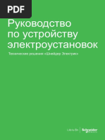 SDMO Full Catalogue | PDF