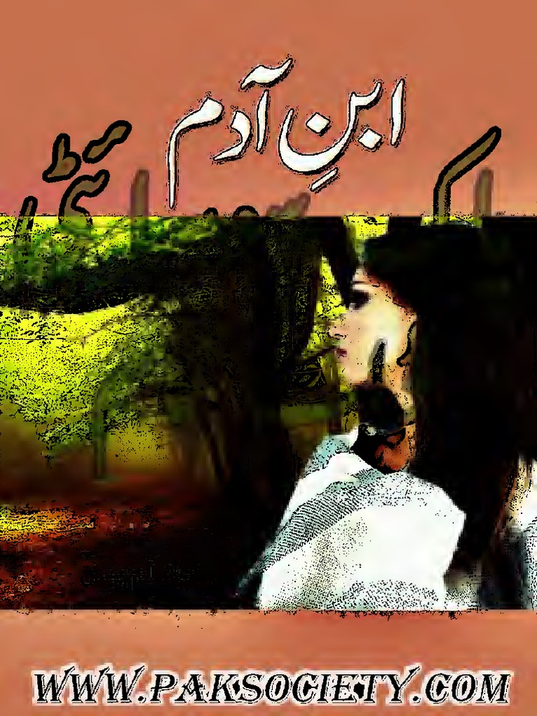 Ibn E Adam | PDF