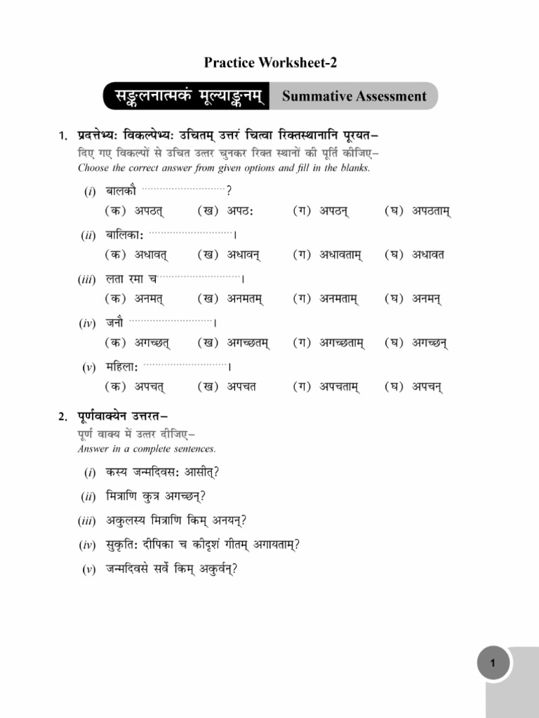 02 Sanskrit 7 PDF | PDF