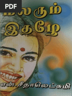 Adde Illu - 1 | PDF