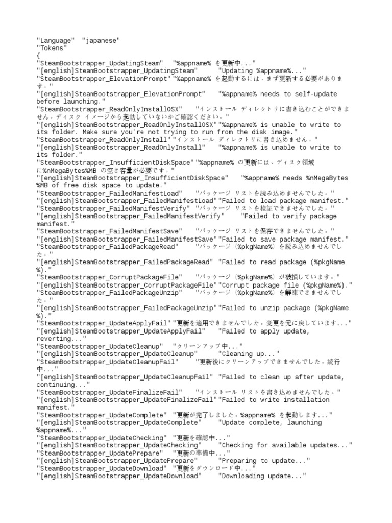 Steambootstrapper Japanese | PDF