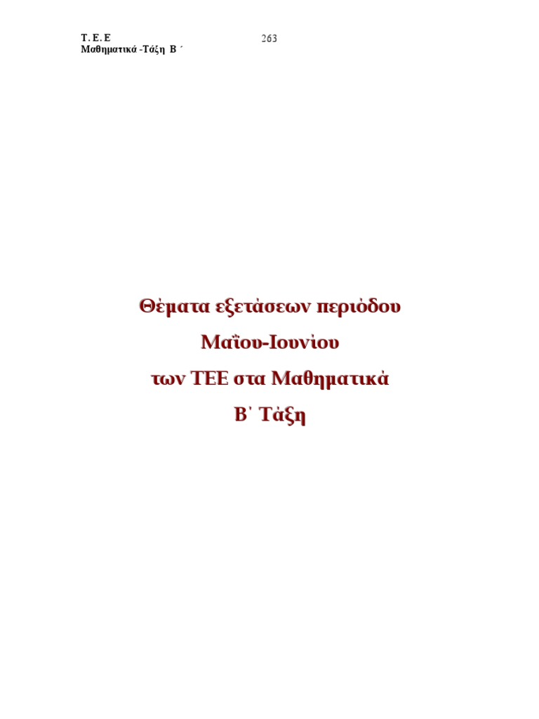 ΛΥΚΕΙΟ (ΤΕΕ) - 10ο Μαθηματικά της Β - ΤΑΞΗ ΤΕΕ | PDF