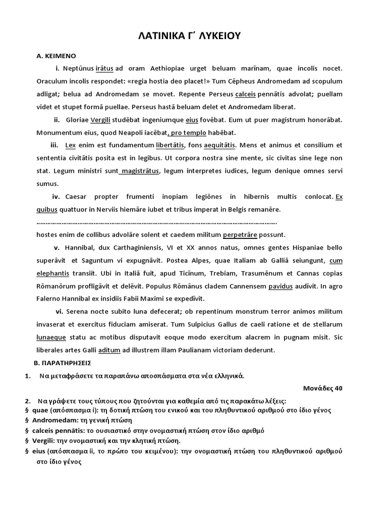 ΔΙΑΓΩΝΙΣΜΑ ΛΑΤΙΝΙΚΑ ΚΕΙΜΕΝΑ 3-13 | PDF