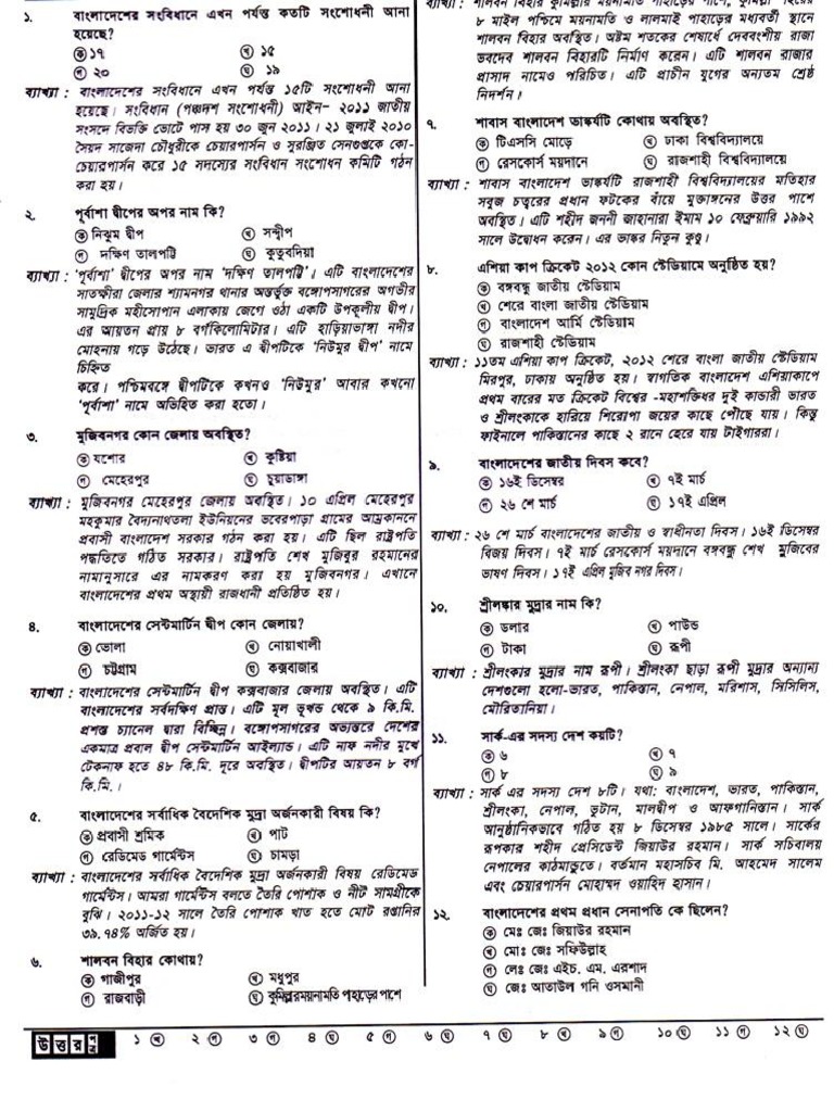 Bcs Preliminary MCQ Model Test Two Question Solve With Explanation PDF ...