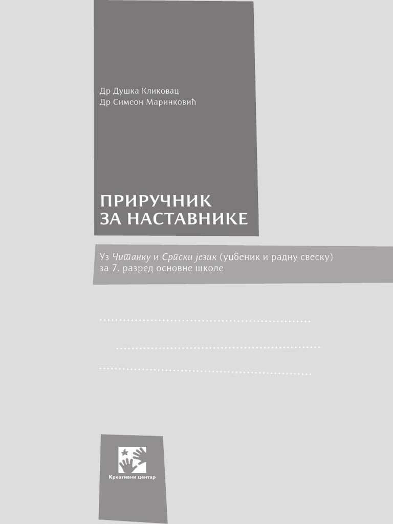 Prirucnik Za Nastavnike 7 Razred PDF | PDF